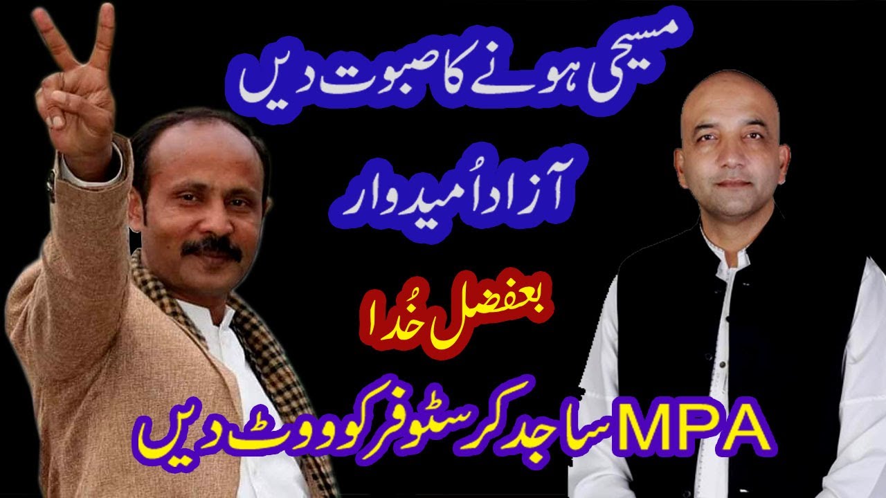 Atif Latif Compain of Sajid Christopher - YouTube