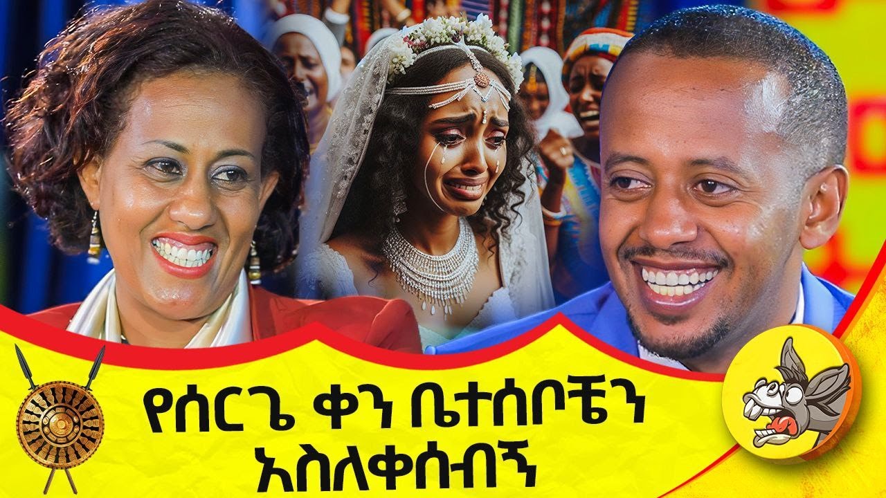 የሆነውን ለመቀበል እና ለማመን ባንኮክና አሜሪካ ድረስ መሄድ ነበረብኝ!! ጀግና መፍጠር የትግስት #eshetu ...