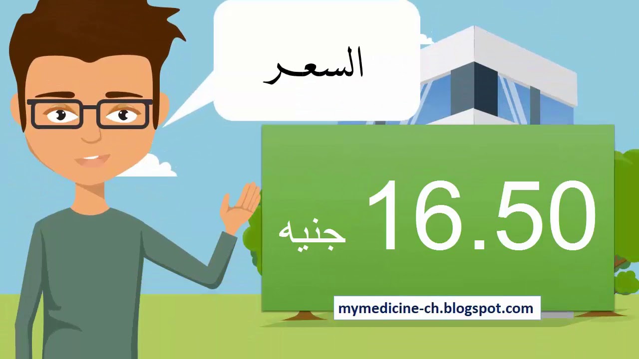 Magnabiotic 600mg vial ماجنابيوتيك سعر ومعلومات وبديل - YouTube