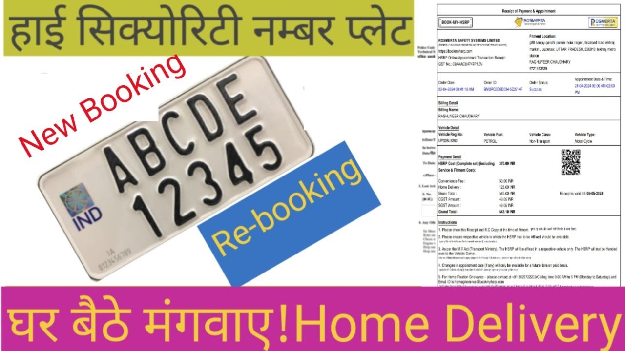 How to Book HSRP Number plate Online | High Security Number Plate Kaise ...