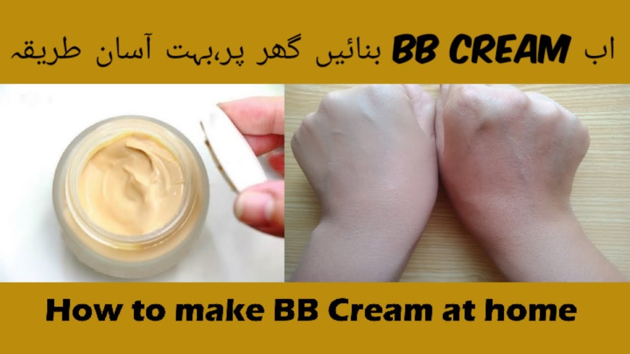 Make your own affordable DIY BB Cream( application demo) || HomeMade BB Cream || Easy and Simple ...