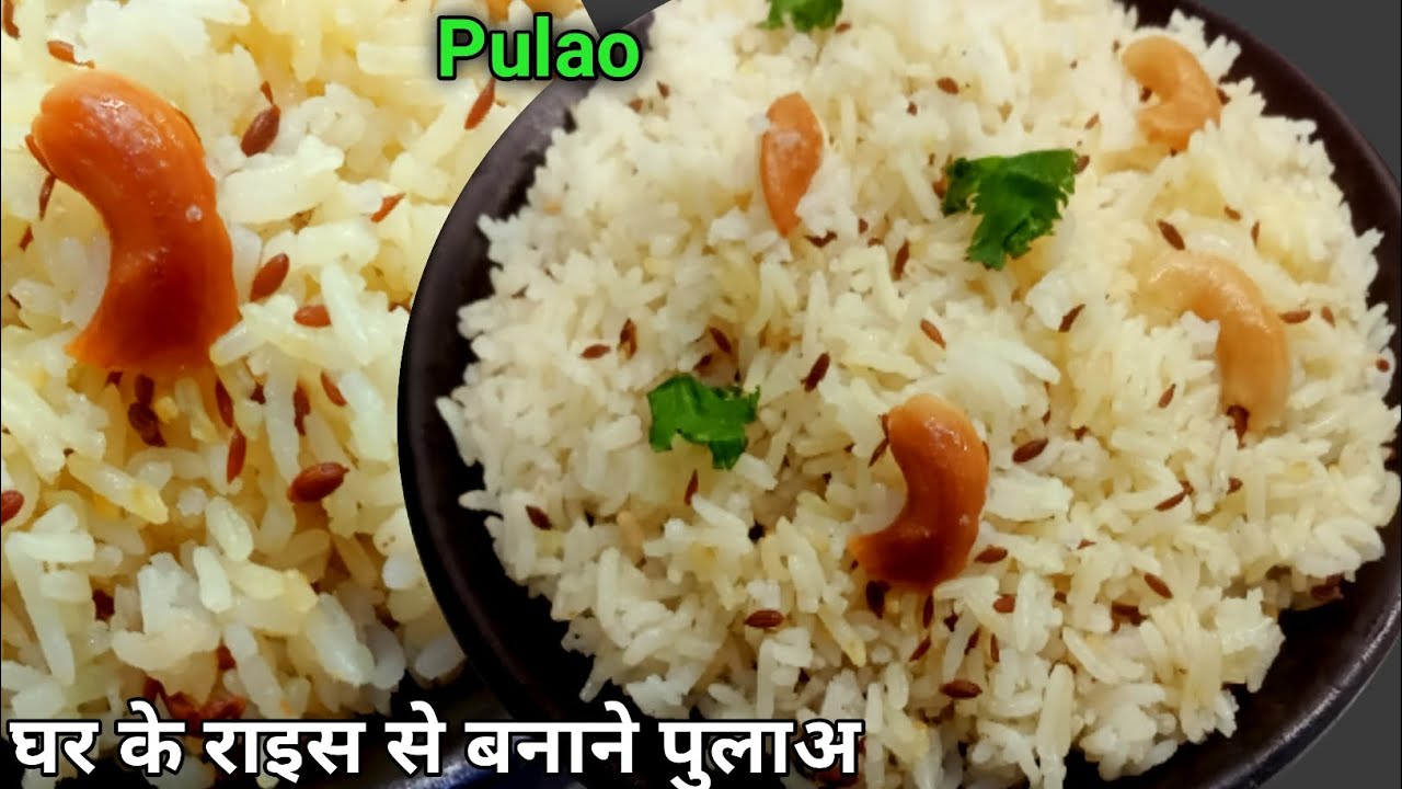 Plain Pulao recipe |Different types of pulao recipes| Pulao Recipe in ...