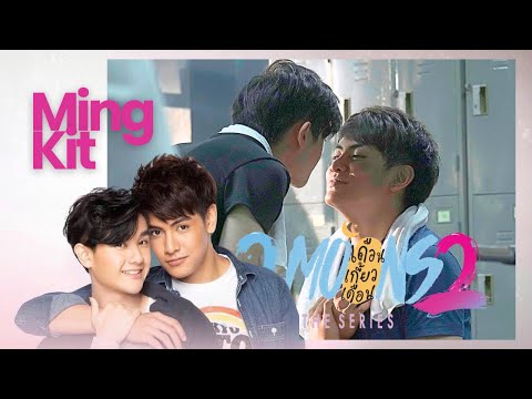 2Moons2 | Sweet BL Moments | Ming & Kit | BL Couple