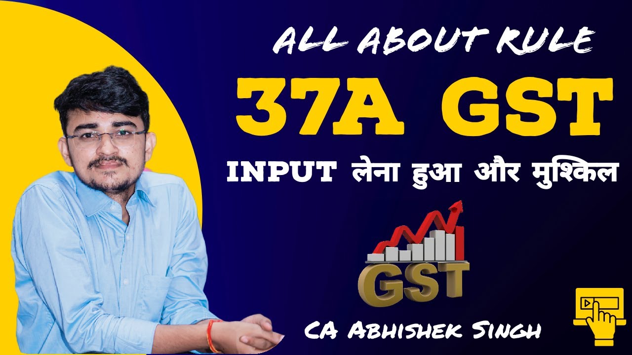 ALL YOU NEED TO KNOW ABOUT RULE 37A GST INPUT|| Inputलेना हुआ और ...