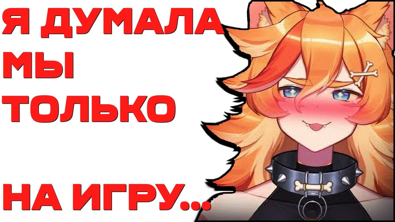 У тебя реально больше! 😡 [Buff pup | Buff | Vtuber | Tik Tok | vshojo ...