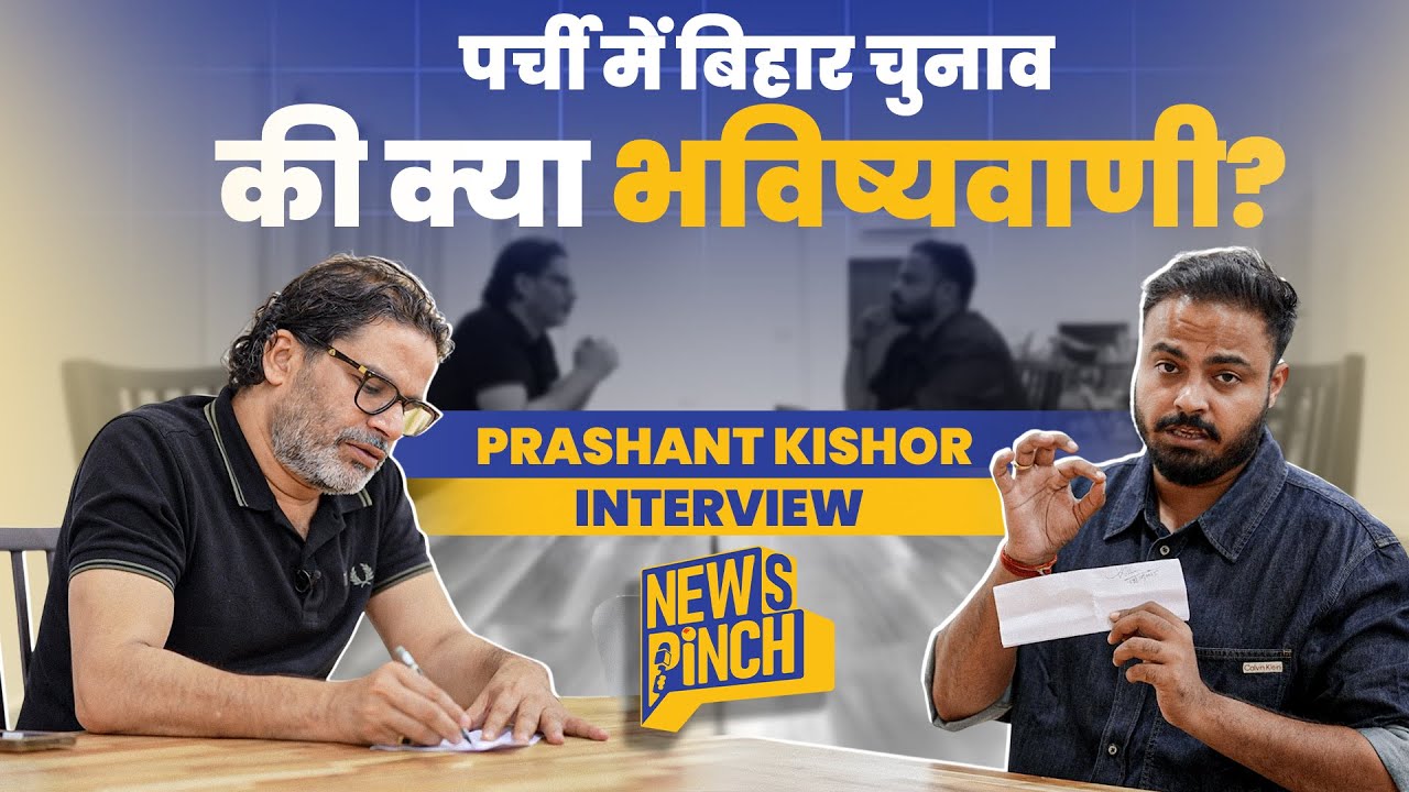 Prashant Kishor Interview with Abhinav Pandey | Bihar Elections 2025 ...