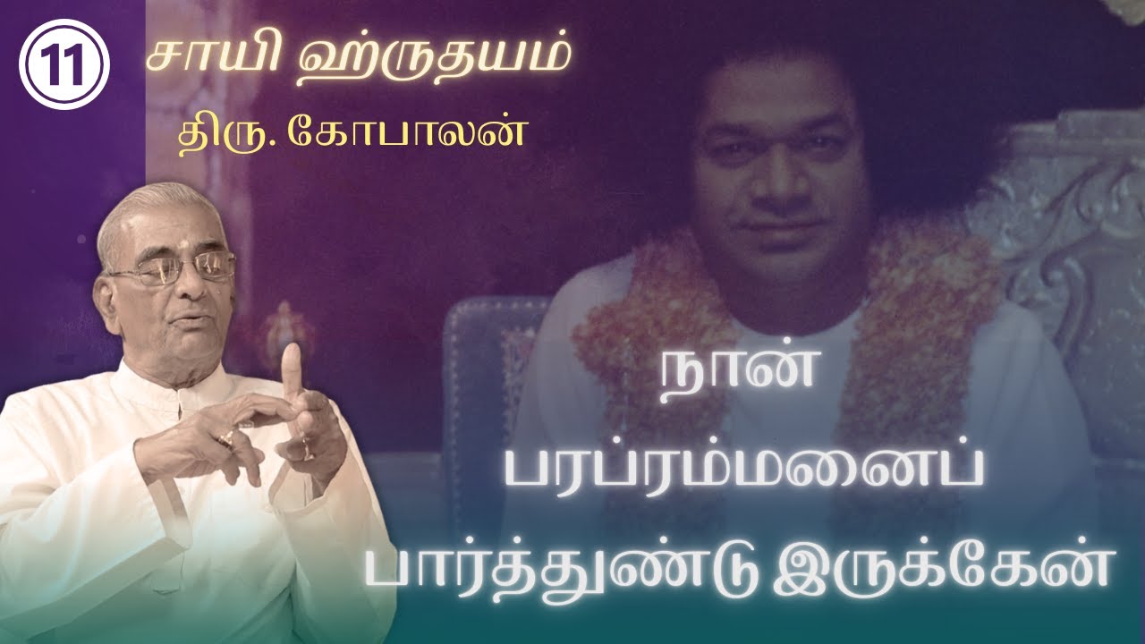#11 நிழலுக்கு ஒண்ணும் ஆகறதில்ல | Shadow does not get affected | Sri C ...