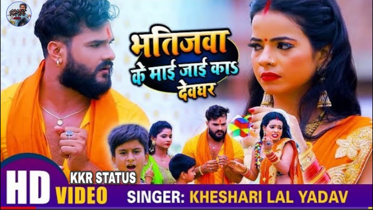 New Bol Bam Song Status || Khesari lal bol bam new 🎵song status 2020 ...
