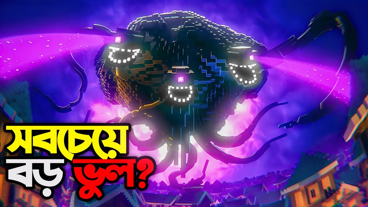আমার WORLD শেষ ?!! | Minecraft Most **POWERFUL** BOSS - YouTube
