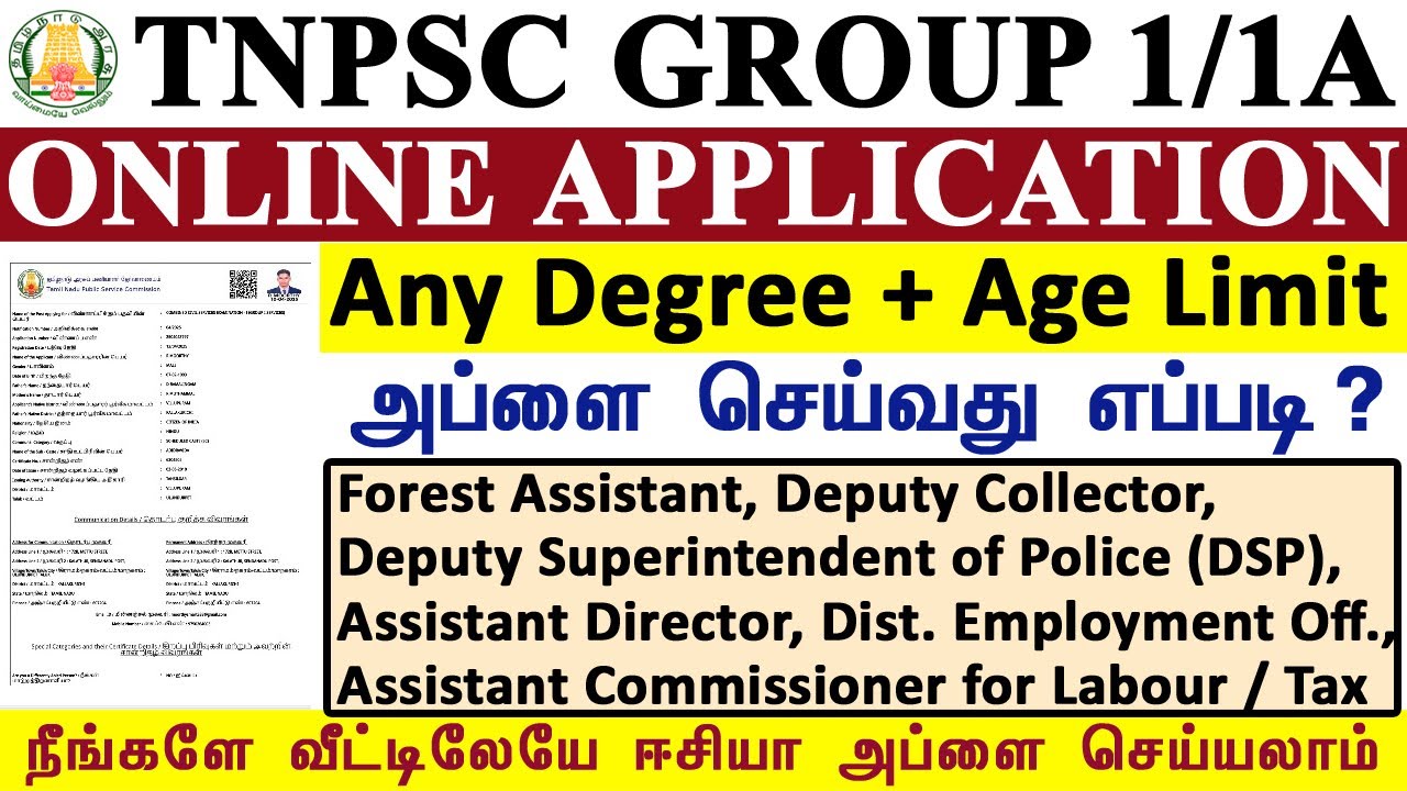 tnpsc group 1/1A online application | how to apply for group 1 & 1A ...