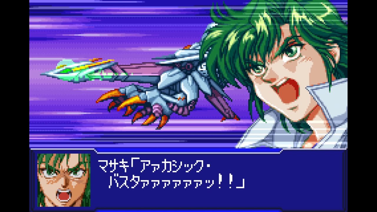 Super Robot Wars OG 2 Hack: Ver. Axel (Vaisaga) Scenario 18 - Cut ...
