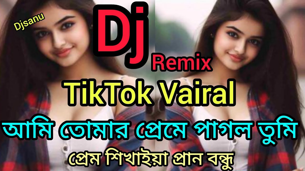 Ami Tumar Pemer Pagol Tumi Kita Jano na Dj remix / আমি তোমার প্রেমের পাগল ডিজে গান - YouTube