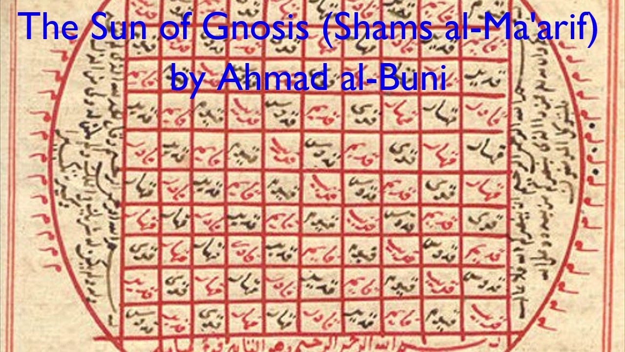 The Sun of Gnosis (Shams al-Ma'arif) by Ahmad al-Buni - YouTube