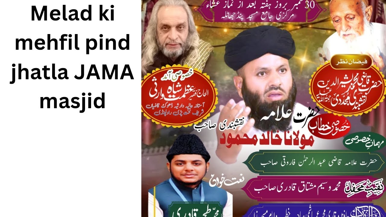 Mehfil E Naat Pind Jhatla Main |Vlog | - YouTube
