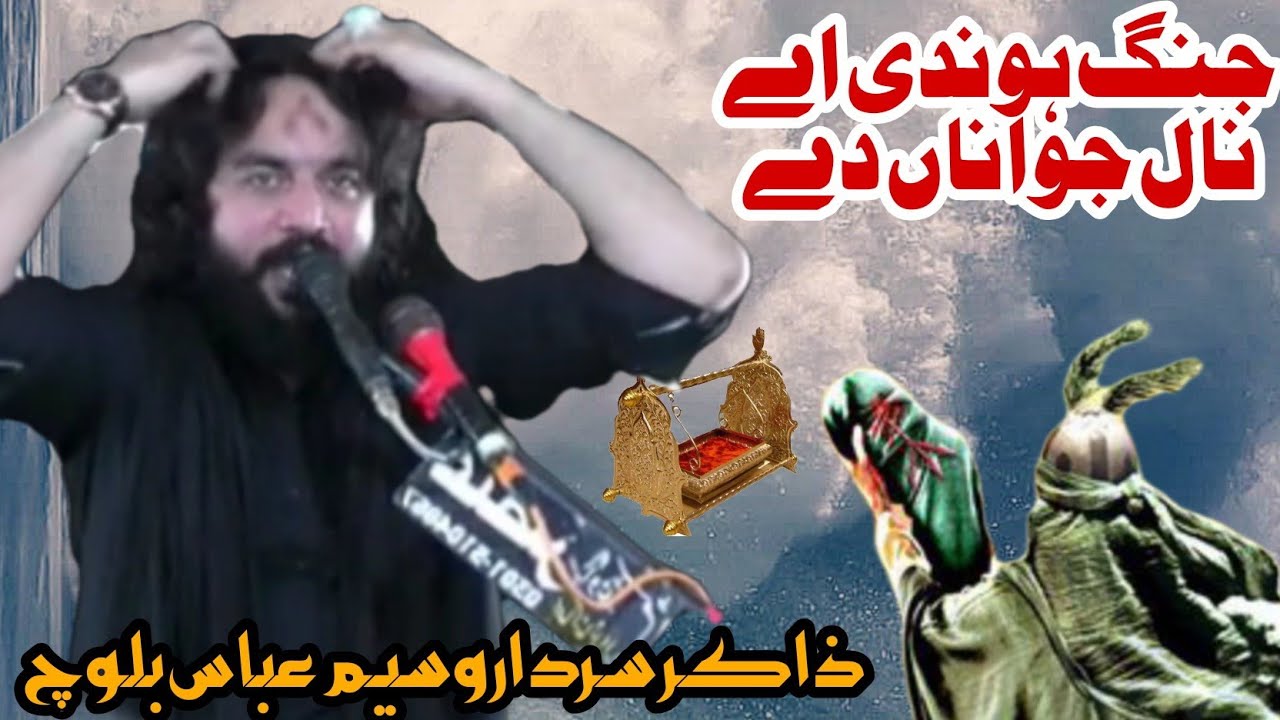 Matam he Matam Zakir waseem abbas baloch 2022 - YouTube