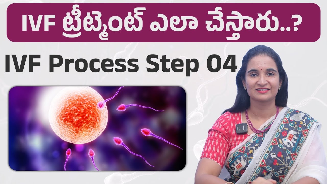 IVF ట్రీట్మెంట్ అంటే ఏమిటి-4 | IVF PROCESS STEP BY STEP | IVF CARE ...