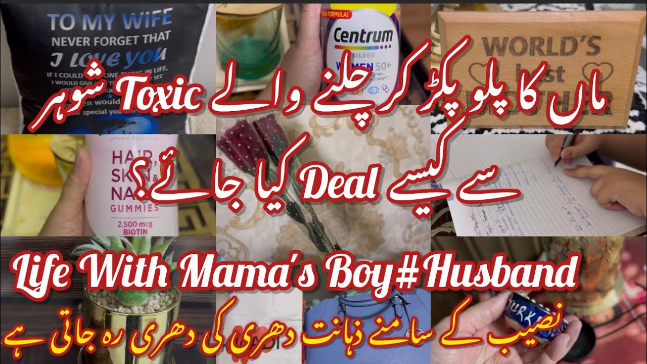 Maa ka palu pakr kar chalne wale Toxic Husband se kaise Deal kiya jaye🤔 ...