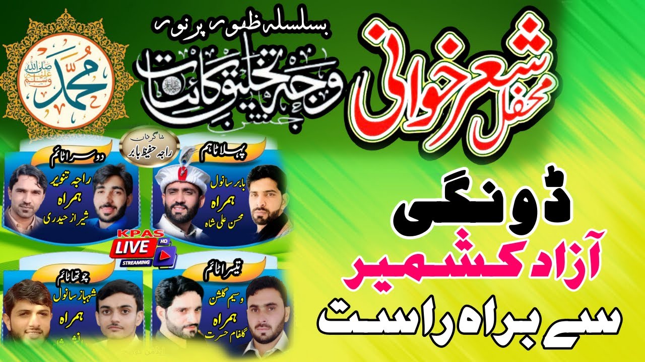Babar Sanwal |Raja Tanveer|Sheraz Haidri|Danish Shah |Waseem Gulshan ...