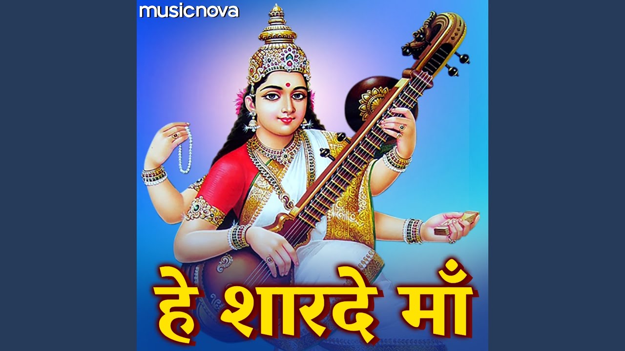 Hey Sharde Maa - YouTube Music