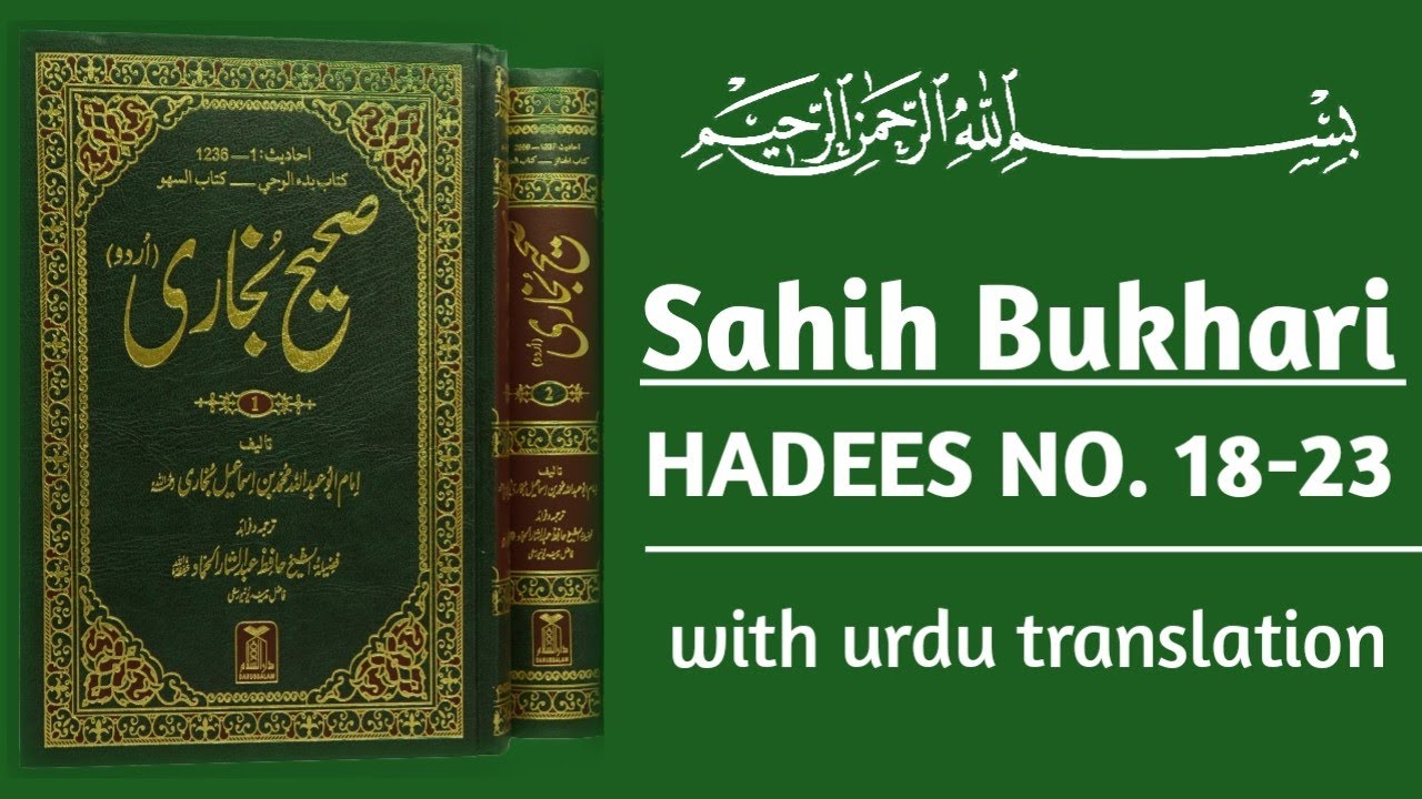 Sahih Bukhari Hadees Number 18 to 23| Hadees | Sahih Bukhari | सहीह ...