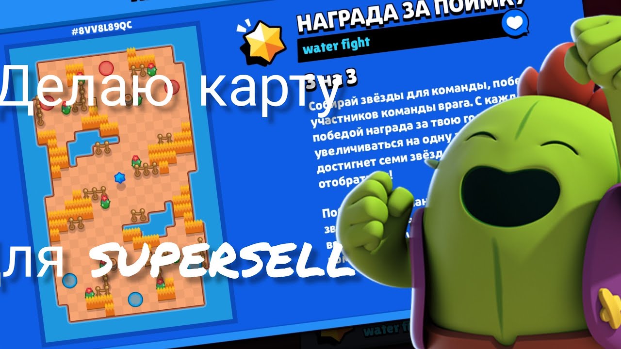 Делаю карту для supersell/как отправить суперселлу свою карту? - YouTube