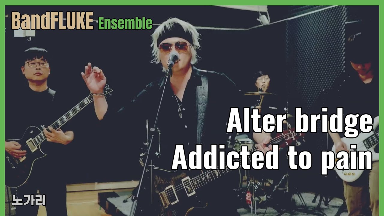 Alter bridge - Addicted to pain (2020 Fluke cover) - YouTube