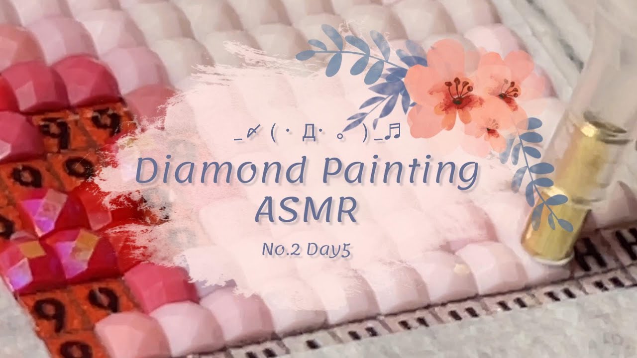 No.2 Day5 Diamond Painting ASMR ダイヤモンドアートASMR【No Talking】睡眠導入BGM 作業音 ...