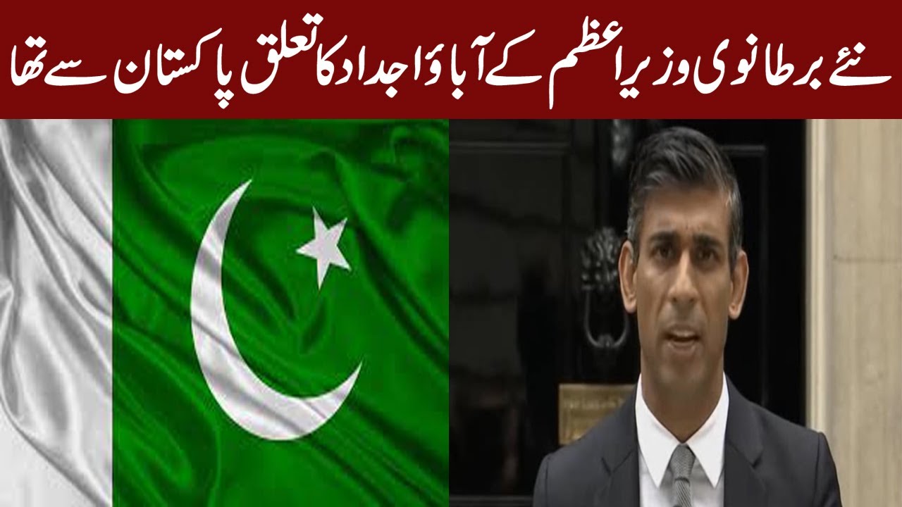 The ancestors of the new British Prime Minister belonged to Pakistan ...