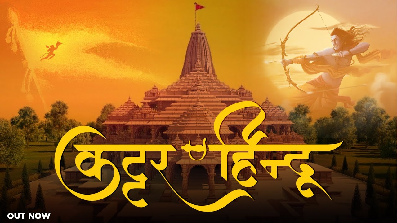 कट्टर हिन्दू (Kattar Hindu) || Tony Garg || Vikas Lohmod || Hindu Jangran Manch || Bhagva Rang ...