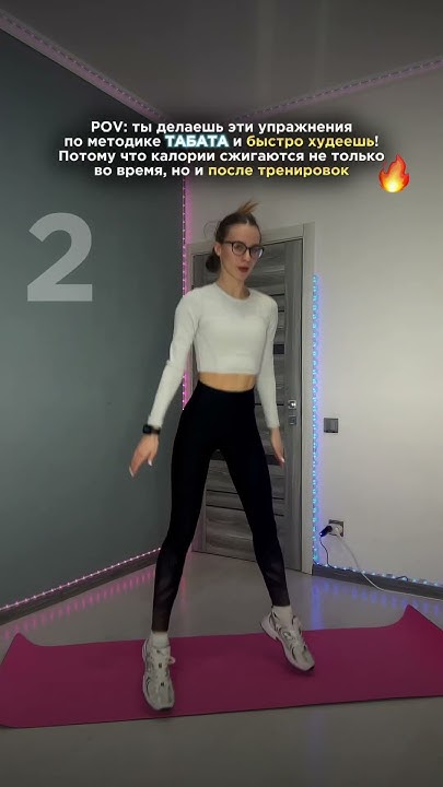 ТУРБО ПОХУДЕНИЕ🔥 #табата #похудетьдома #жиросжигание - YouTube