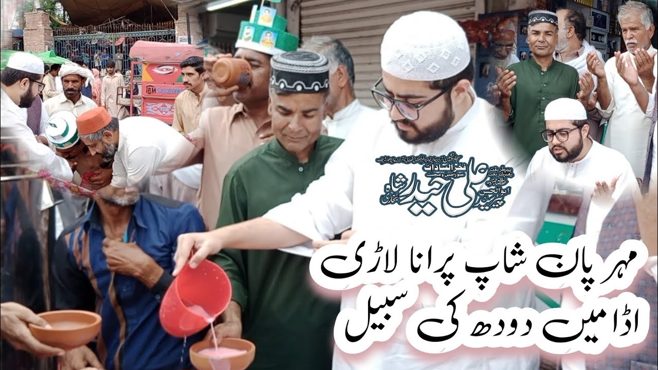 Syed pir Ali Haider Shah bukhari kasuri Daim ul Hazoori Kasur Sahrif ...