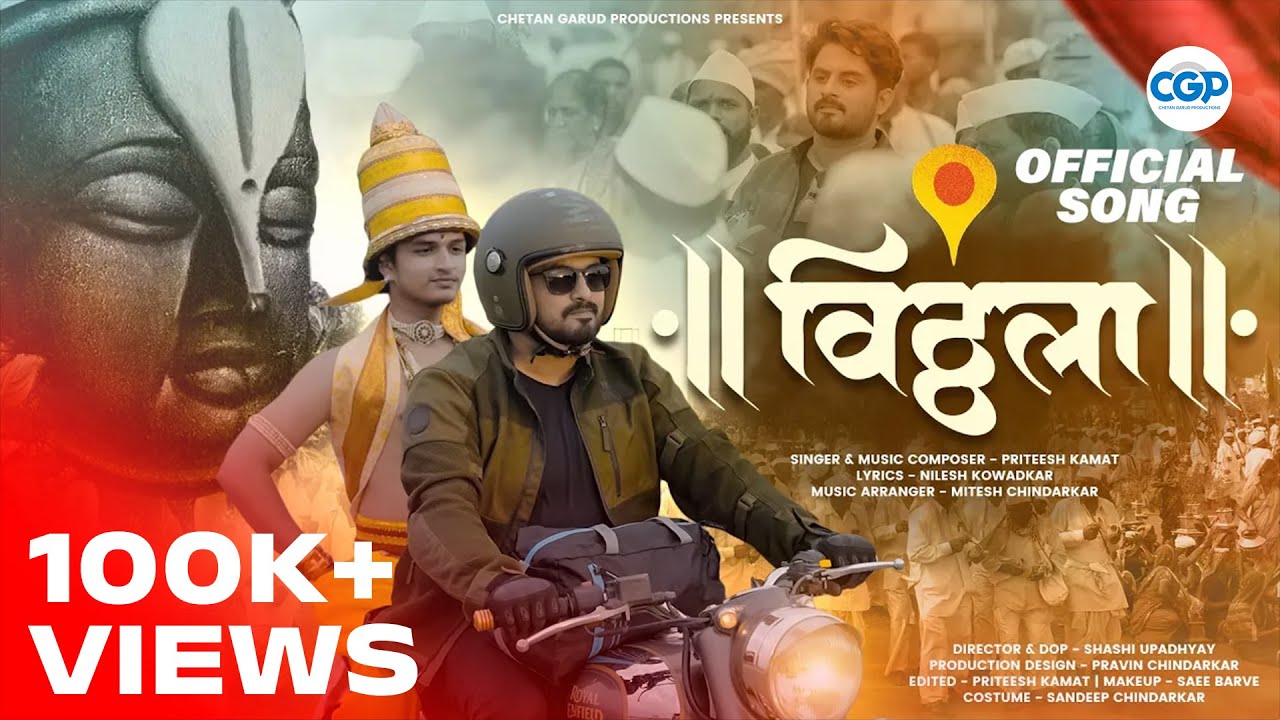 Vitthala ( Song ) l Priteesh Kamat l Vitthal Songs Marathi ...