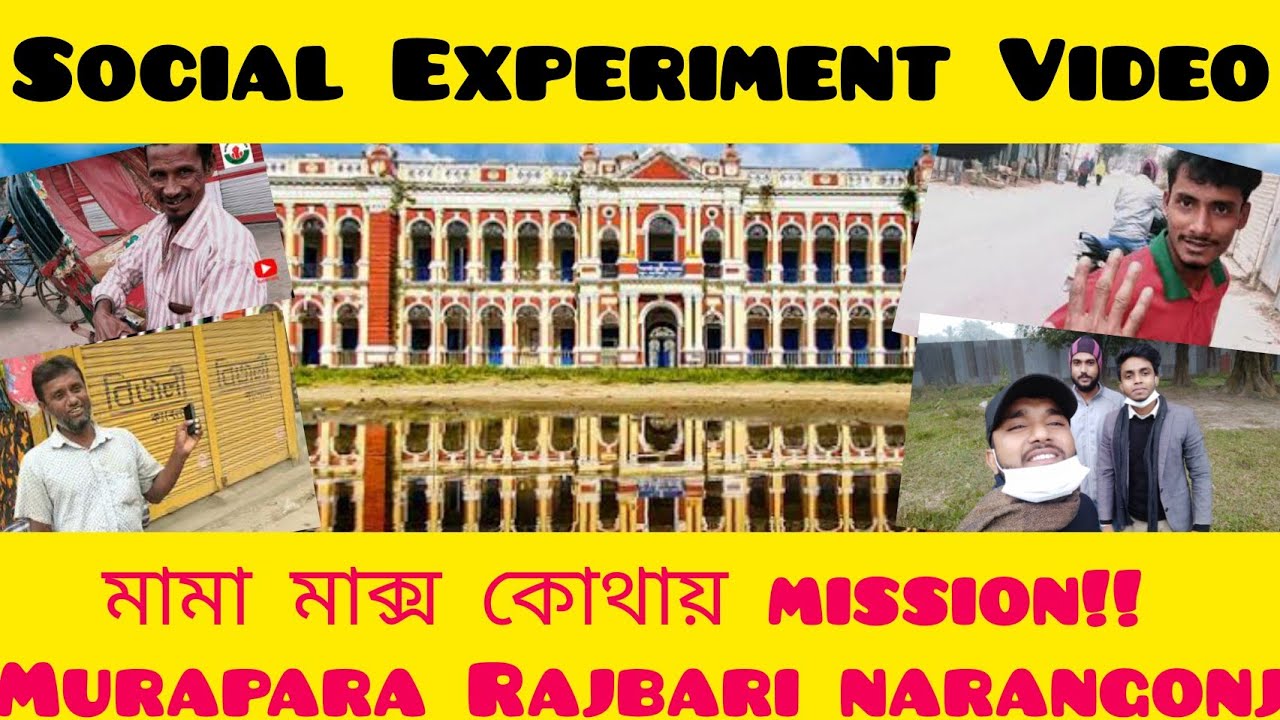 মামা মাক্স কোথায় l mask kothai ll Social Experiment Video l Murapara ...