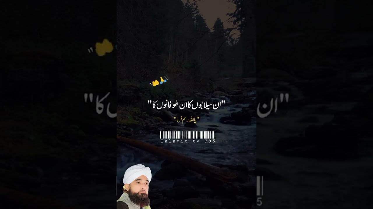 Ya Allah Reham Farma By SaQib Raza Mustafai Sab shorts islamic YouTube ya-allah-reham-farma-by-saqib-raza-mustafai-sab-shorts-islamic-youtube
