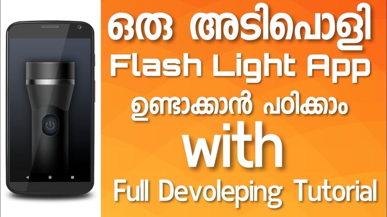 How to make a Fantastic Flash Light App - Malayalam App development ...