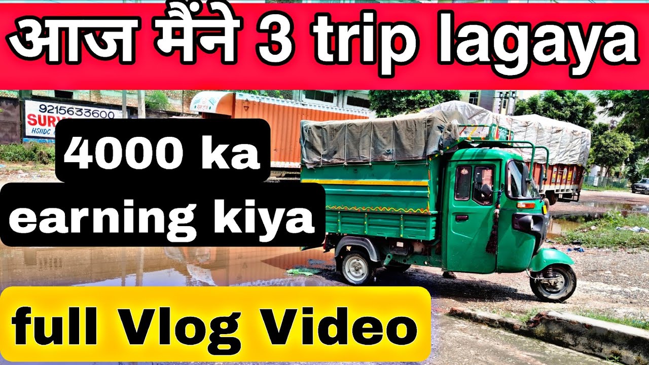आज मैंने 3 trip lagaya porter se || porter pe tempo kaise jode ...