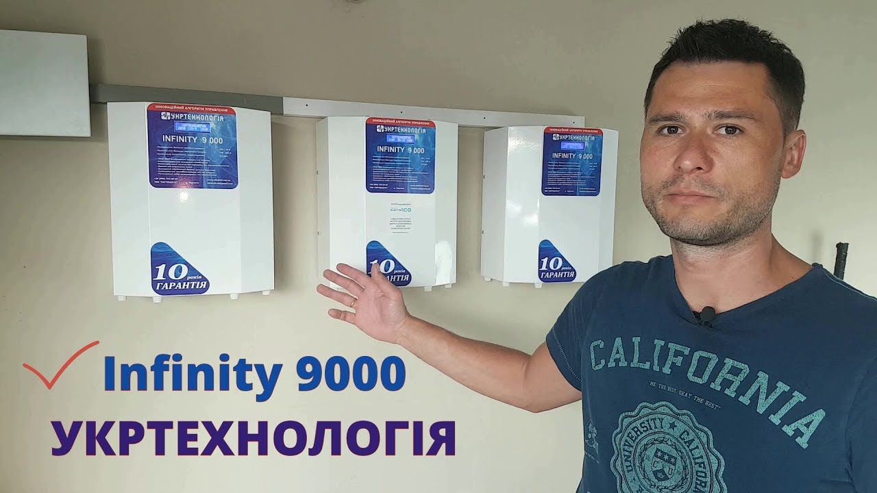 Відгук про cтабілізатор напруги Укртехнологія Infinity 9000 - #магазин_electro100 - YouTube