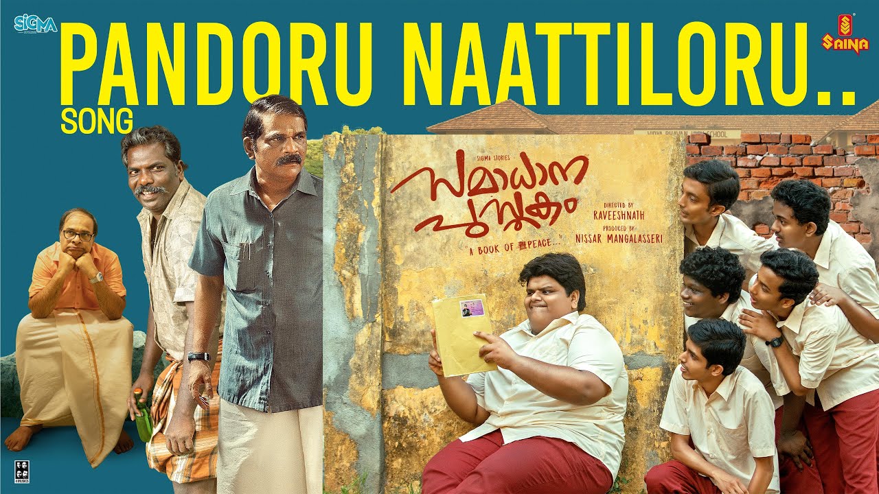 Pandoru Naattiloru Song | Samadhana Pusthakam | 4 Musics | Bhadra Rajin ...