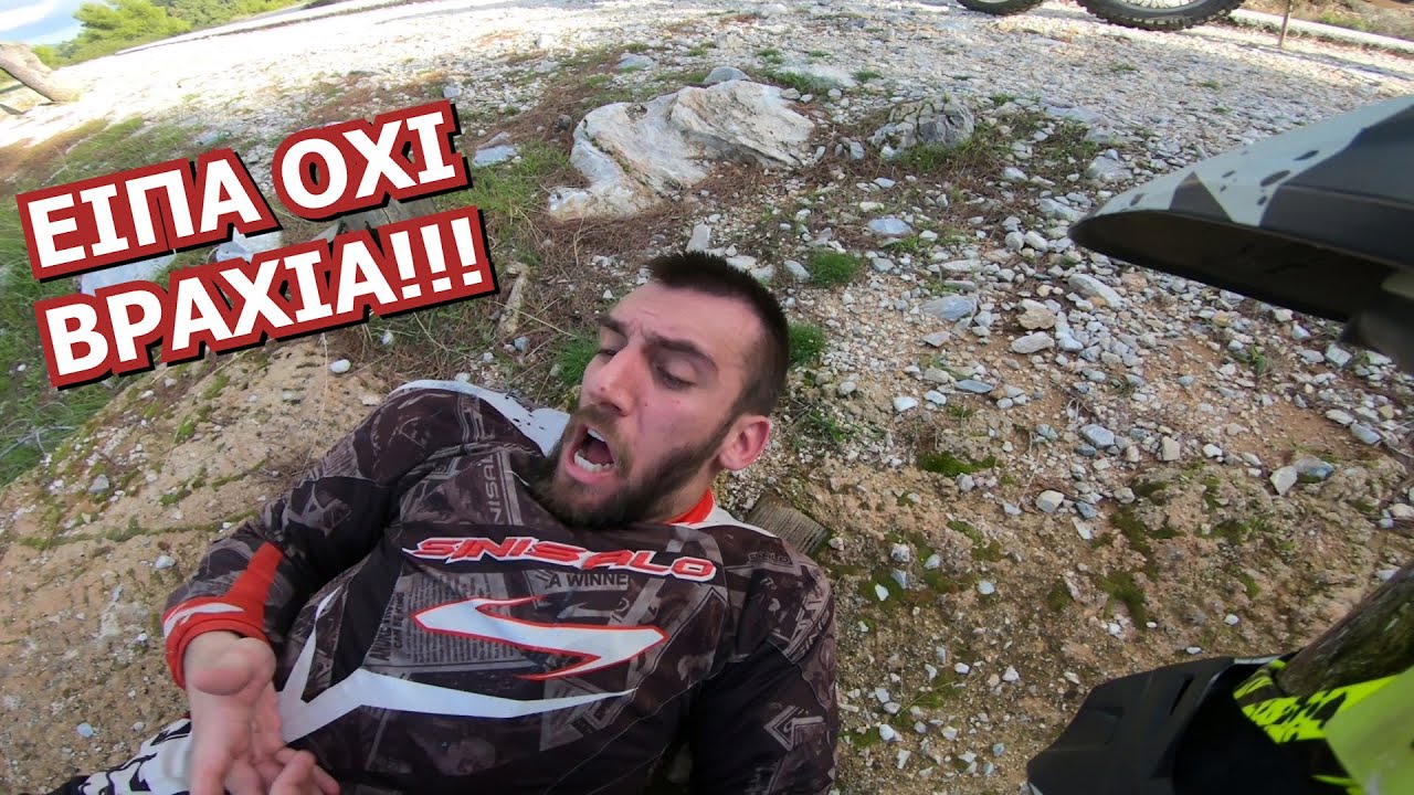 Είπε θα Περάσω Δυσκολα!!! - YouTube
