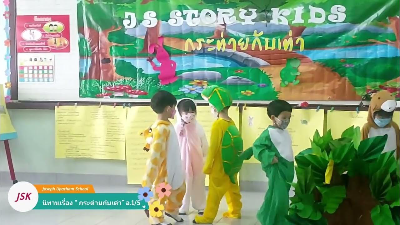 JS STORY KIDS 1 5 - YouTube