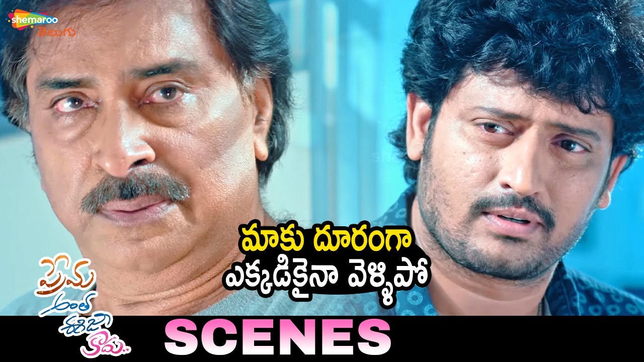 Kedar Shankar Hurts Rhajesh Kumar | Prema Antha Easy Kadu Telugu Full ...