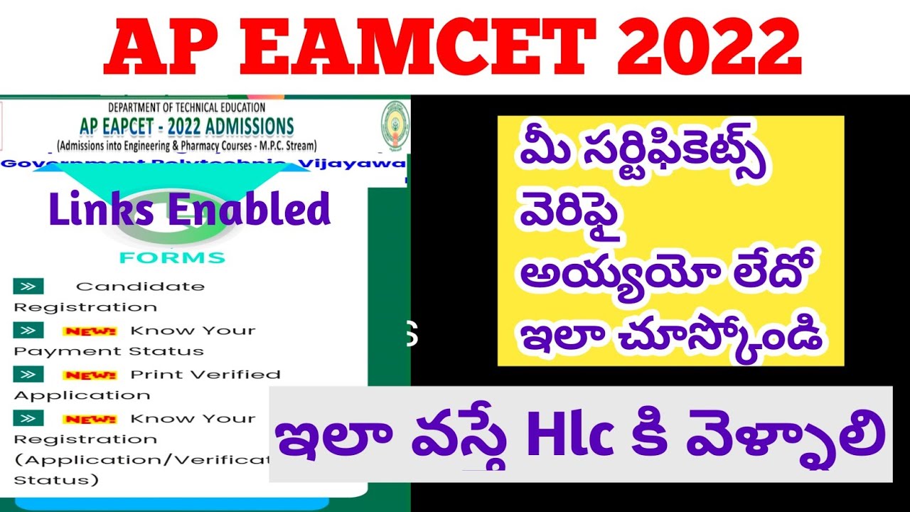 ap eamcet 2022|certificate verification 2022|ap eamcet certificate ...
