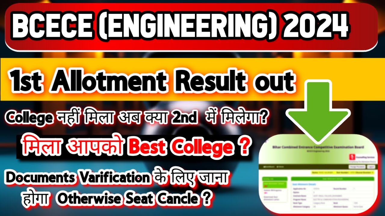 BCECE (Engineering) 1st Allotment Result 2024 #BCECE ##bcece2024 #biharengineeringcollege - YouTube