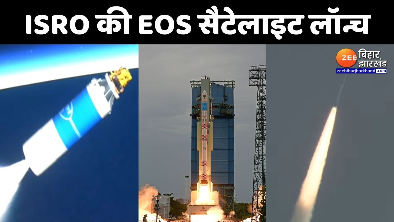 ISRO launches Earth Observation Satellite : ISRO की EOS सैटेलाइट लॉन्च ...