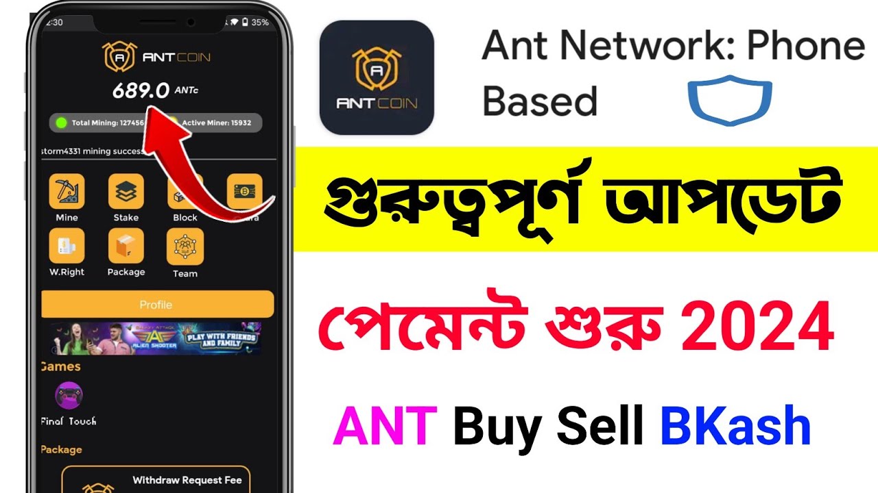 Ant coin new update 2024 || Ant Network mining app Payment Update || ANT Coin Buy Sell - YouTube