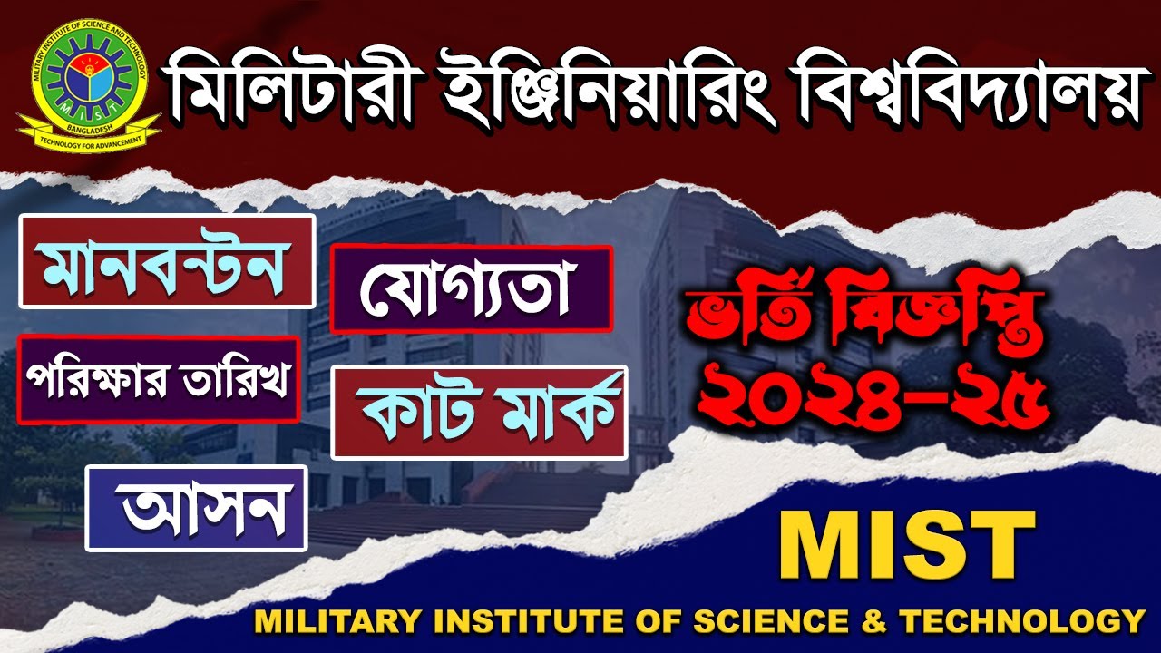 MIST Admission circular 2024-25.Military Institute of Science ...