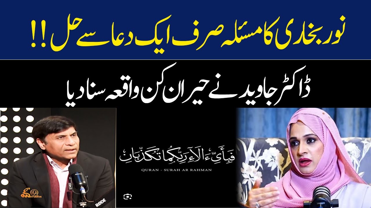 Dr Javed Told A Surprising Story | GNN Studios Podcast - YouTube