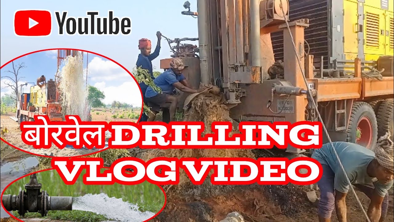borewell || borewell drilling machine video || borewell vlog (2) - YouTube