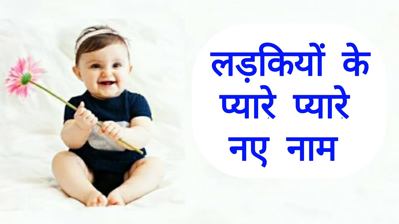 Top Indian Baby Girl Names 20 top-indian-baby-girl-names-20