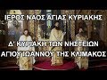ΔΕΙΤΕ ΤΗ ΝΕΑ ΙΣΤΟΣΕΛΙΔΑ ΤΗΣ ΙΕΡΑΣ ΜΗΤΡΟΠΟΛΕΩΣ ΑΛΕΞΑΝΔΡΟΥΠΟΛΕΩΣ: 29/3 ...